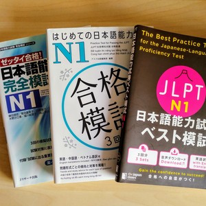 课程 : JLPT N1 読解